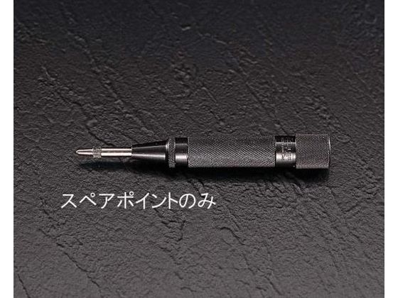 【仕様】●適合品番：EA574EB用スペアポイント●入数：1本●材質：カーボンスチール【備考】※メーカーの都合により、パッケージ・仕様等は予告なく変更になる場合がございます。【検索用キーワード】エスコ　ESCO　えすこ　スペアーポイント(E...