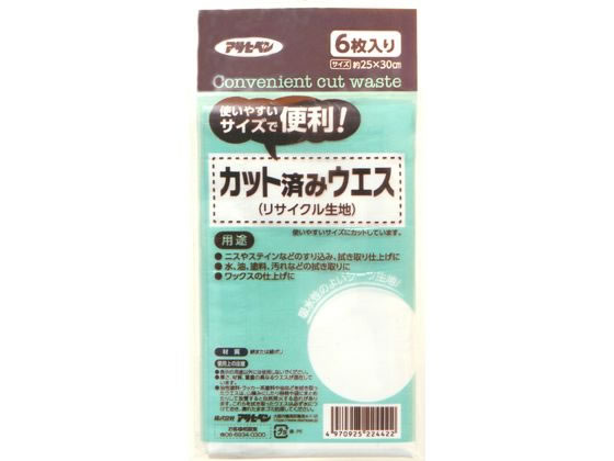 【商品説明】●吸水性のよいリサイクルシーツ生地を使用。●【用途】ニスやステインのすり込み、ふき取り仕上げに。●ニス、油、塗料、汚れなどの拭き取りに。●ワックスの仕上げに。【仕様】●サイズ：約25×30cm●材質：綿または綿ポリ●入数：6枚【...
