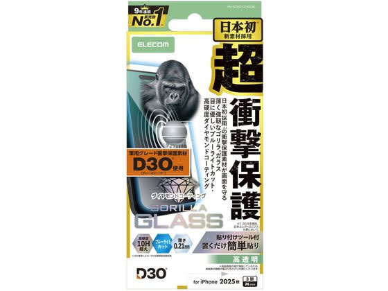【商品説明】●ミリタリーやモータースポーツで採用されている次世代の衝撃保護テクノロジーD3O（R）を衝撃吸収層に採用し、衝撃から画面を守ります。Gorilla（R）ガラスを採用した薄型でブルーライトカットタイプの画面保護ガラスフィルムです。...