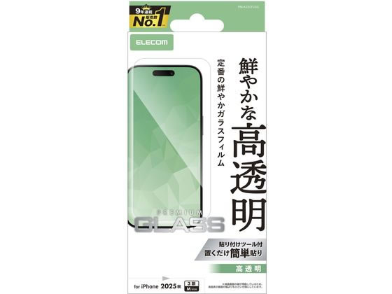 【商品説明】●ガラス特有のなめらかな指滑りを実現する高透明タイプの画面保護ガラスフィルムです。●高精細な画質を損ねない高い透明度を実現します。●表面硬度10Hの強化ガラス採用により、保護ガラス表面の傷を防止します。●※当社基準による鉛筆硬度...