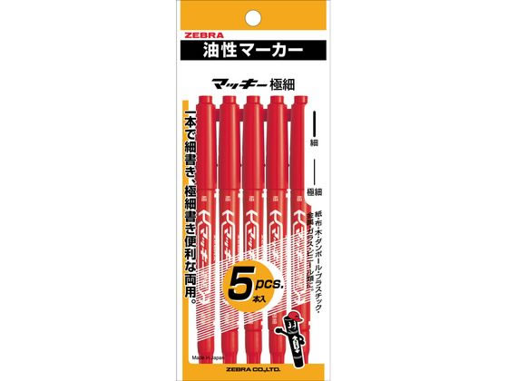 【商品説明】速乾性・耐水性。1本で細・極細両用。紙・布・木・段ボール・ガラス・プラスチック・金属・ビニール類など幅広くご利用になれます。（浮輪等の軟質塩化ビニール製品には適しません。）【仕様】●インク色：赤●筆記線幅：細／1．0〜1．3mm...