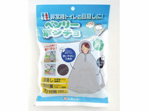 【商品説明】人目から身体を隠したい時、簡単に隠せる透けないポンチョです。軽くコンパクトで手軽に持ち運びできる携帯用です。頭からかぶるだけで誰でも簡単に装着できます。簡易トイレを使用するとき、座っても下が広がりやすいピラミッド型の設計で、めく...
