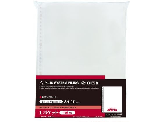 【商品説明】2穴・4穴・30穴のリング式バインダーやバルキーファイルとあわせて使用可能なリフィールです。光の反射が少なく、中身が見やすいノングレアフィルムのエンボスタイプを使用。ポケットに入れたままコピーがとれます。出し入れが頻繁な資料の収...