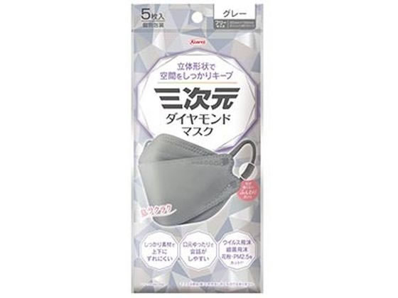 【仕様】●カラー：グレー●注文単位：1袋（5枚）【備考】※メーカーの都合により、パッケージ・仕様等は予告なく変更になる場合がございます。【検索用キーワード】興和　こうわ　コウワ　コーワ　三次元ダイヤモンドマスクフリーサイズグレー5枚入　マス...