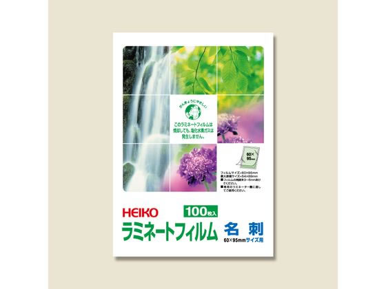 【商品説明】主用途：名刺　焼却しても塩素ガスを発生しない環境に配慮した商品です。【仕様】●主用途：名刺●サイズ：60×95mm　厚み：100μm●材質：PE＋EVA＋PET●入数：100枚【備考】※メーカーの都合により、パッケージ・仕様等は...