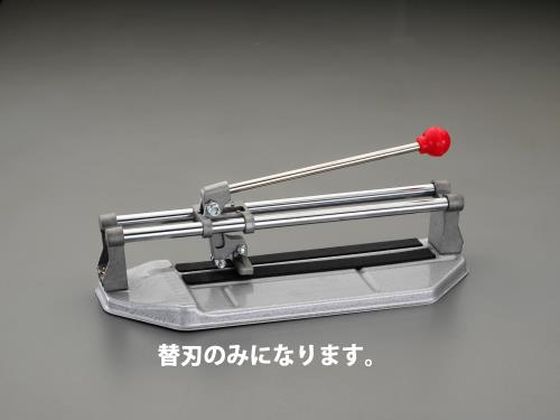 【仕様】●EA587A−28用替刃【備考】※メーカーの都合により、パッケージ・仕様等は予告なく変更になる場合がございます。【検索用キーワード】エスコ　ESCO　えすこ　タイルカッター替刃(EA587A-2用)　タイルカッター替刃EA587A...