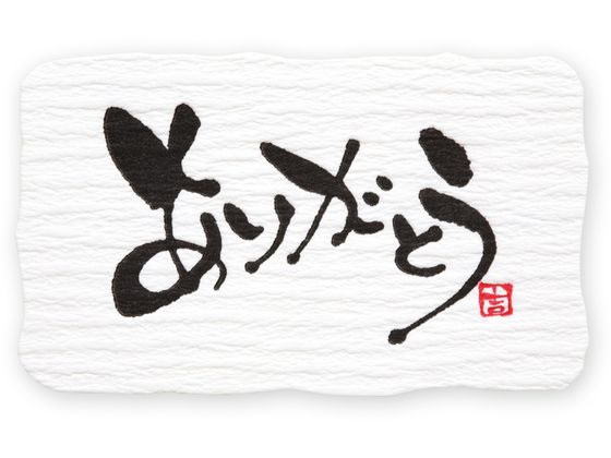 【仕様】●カラー：ありがとうB●サイズ：縦30×横50mm●材質：クレープ紙●入数：1束／24枚【備考】※メーカーの都合により、パッケージ・仕様等は予告なく変更になる場合がございます。【検索用キーワード】シモジマ　しもじま　ヘイコー　へいこ...