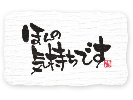【仕様】●カラー：ほんの気持ち●サイズ：縦30×横50mm●材質：クレープ紙●入数：1束／24枚【備考】※メーカーの都合により、パッケージ・仕様等は予告なく変更になる場合がございます。【検索用キーワード】シモジマ　しもじま　ヘイコー　へいこ...