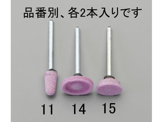 【仕様】●砥粒：アルミ酸化物●粒度：＃80●軸径：3mm●軸長：33〜34mm●直径：8．9mm●高さ：16mm●最大回転数：60000rpm●用途：鉄、鋳鉄、ステンレス、高合金鋼用●入数：2本入り【備考】※メーカーの都合により、パッケージ...