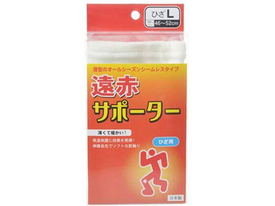 【商品説明】遠赤外線セラミックス練込みの特殊繊維でしっかり保温【仕様】●内容量：1枚●成分【素材】ポリエステル、綿、ポリウレタン●サイズ／カラー【サイズ】関節上10cm（46〜52cm）●使用上の注意使用中にかゆみ、かぶれ等が生じた場合は一...