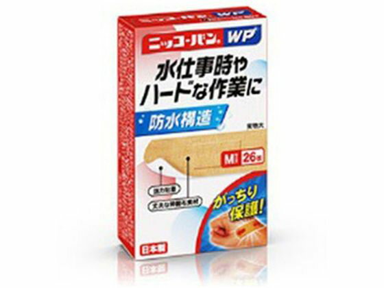 【商品説明】長時間の水仕事やハードな作業をしっかり支える絆創膏【仕様】●内容量：26枚生産国：日本商品区分：一般医療機器メーカー：日廣薬品株式会社広告文責：フォーレスト株式会社　0120-40-4016　医療機器届出番号：13B3X0009...