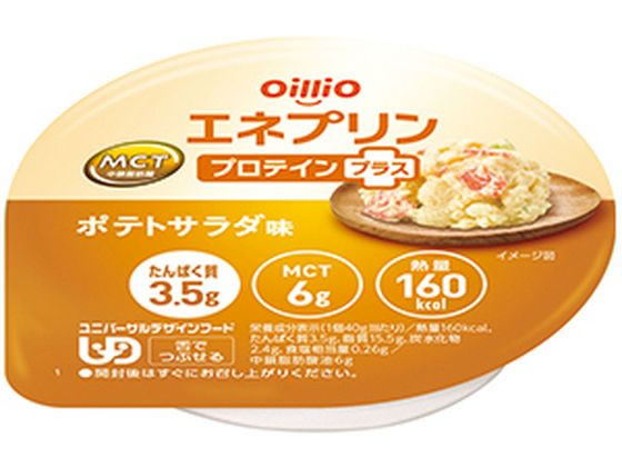 【商品説明】1個40gで160kcalを摂取できます。たんぱく質3．5g、MCT（中鎖脂肪酸油）6gを配合、糖質は2g以下です。やわらかく、離水が少ない物性で、ユニバーサルデザインフード区分は『舌でつぶせる』です。じゃがいもの風味をベースに...