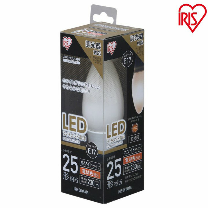 led 照明 電球 230lm 密閉型器具対応 アイリスオーヤマ【こちらの商品は4個セットです】白熱電球のように全方向に光が広がるのLEDフィラメント電球です。クリアガラスがきらめく華やかな明かりのクリアタイプとホワイトガラスを通したやわら...