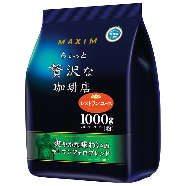 深煎り・粗挽きに仕上げた「爽やかな味わい」●内容量：1kg 最強翌日配送対象商品に関するご案内最強翌日配送対象商品・対象地域に該当する場合は最強翌日配送マークがご注文カゴ近くに表示されます。 最強翌日配送可能なお支払方法は【クレジットカード...