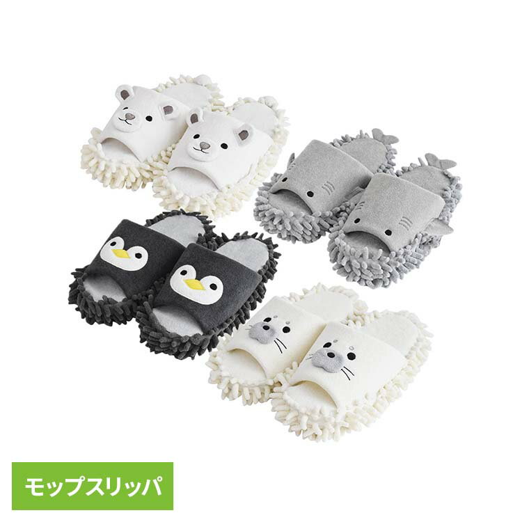 かわいい動物たちのスリッパです。前開きタイプなので蒸れにくく、通気性も◎。底面はモップタイプで履きながらお掃除もできちゃいます。●商品サイズ（cm）幅約15×奥行約30×高さ約12●商品重量約0.2kg●材質本体：ポリエステル、ナイロン芯材...