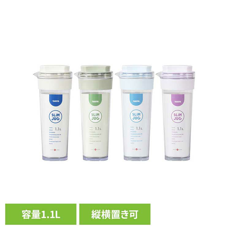 スリムタイプ冷水筒。冷蔵庫のポケットにすっきり。縦横置き可能。熱湯対応。広口で洗いやすい。日本製。●商品サイズ（cm）幅約11.2×奥行約10×高さ約26.5●商品重量約0.307kg●規格容量1.1L素材：AS樹脂、ポロプロピレン、シリコ...