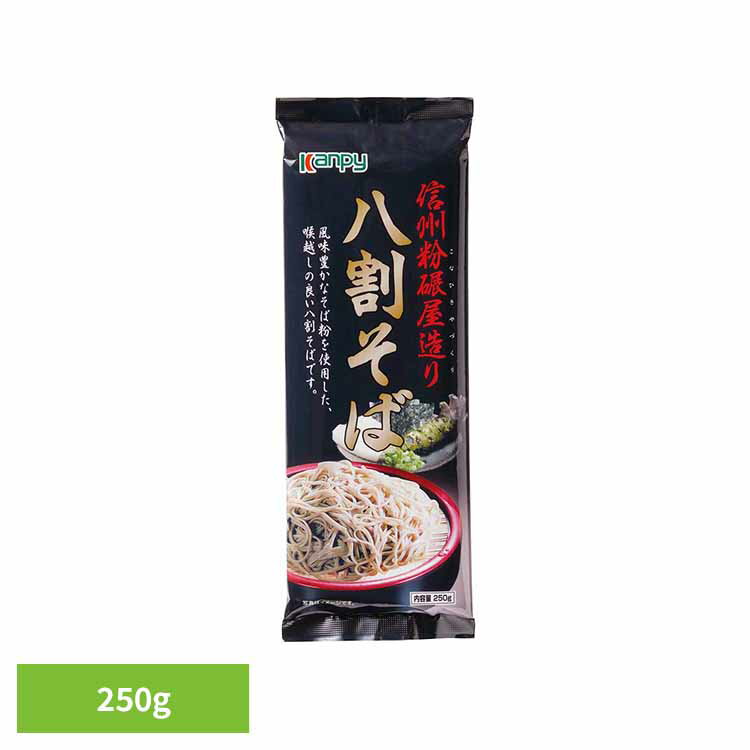 そば粉を八割配合した信州そばです。シャキッとした食感と、そば本来の風味をお楽しみいただけます。 ●商品サイズ（cm） 幅約9×奥行約1.5×高さ約26 ●商品重量 約0.26kg ●仕様 ・名称：干しそば ・内容量：250g ・賞味期限：別...