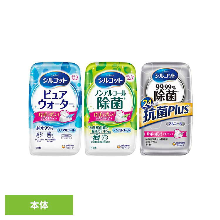 ワンプッシュでフタが開き、片手でシートが取り出せるから、身の回りを手早くキレイにできます。※リニューアルに伴い、パッケージ・内容等予告なく変更する場合がございます。予めご了承ください。●内容量純水：58枚ノンアルコール除菌：43枚99.99...