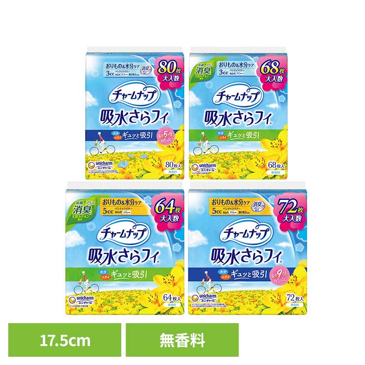 パンティライナーサイズで水分・ニオイまでギュッと吸引！※リニューアルに伴い、パッケージ・内容等予告なく変更する場合がございます。予めご了承ください。●内容量微量用消臭：64枚微量用：72枚パンティライナー：80枚パンティライナー消臭：68枚...