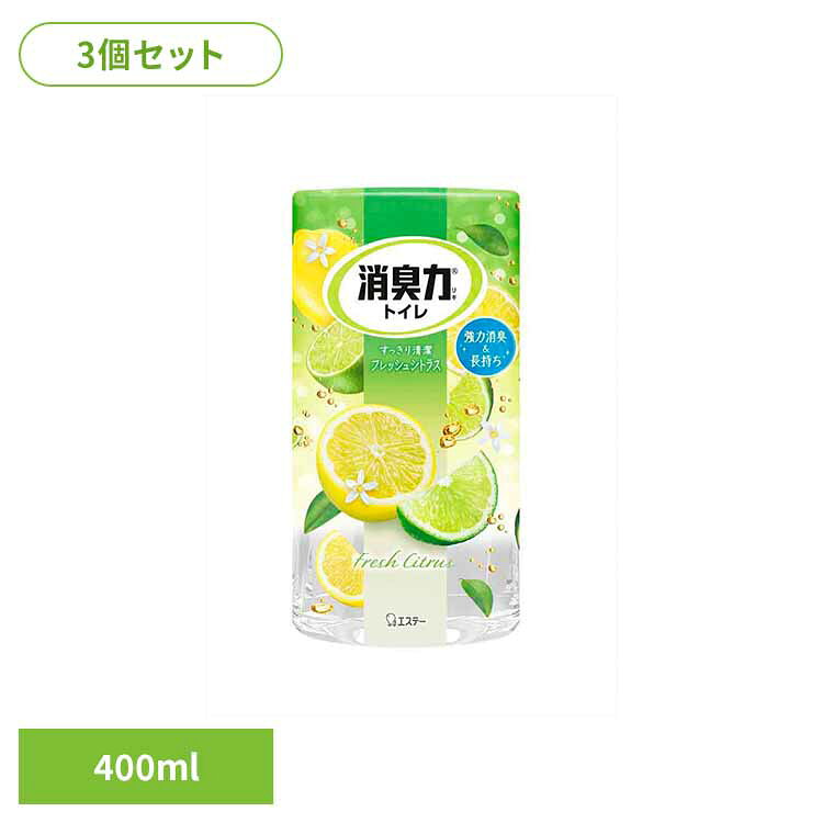 ●ナノパウダー※が悪臭をすばやく強力に吸着し、消臭。　※ナノレベルの孔（あな）を持つ、悪臭を吸着する消臭剤。●しっかり消臭された空間に、良い香りが広がります。●香りや効果の強さが調節できます。●香りや効果は通常約2〜4ヵ月持続します。（使用...