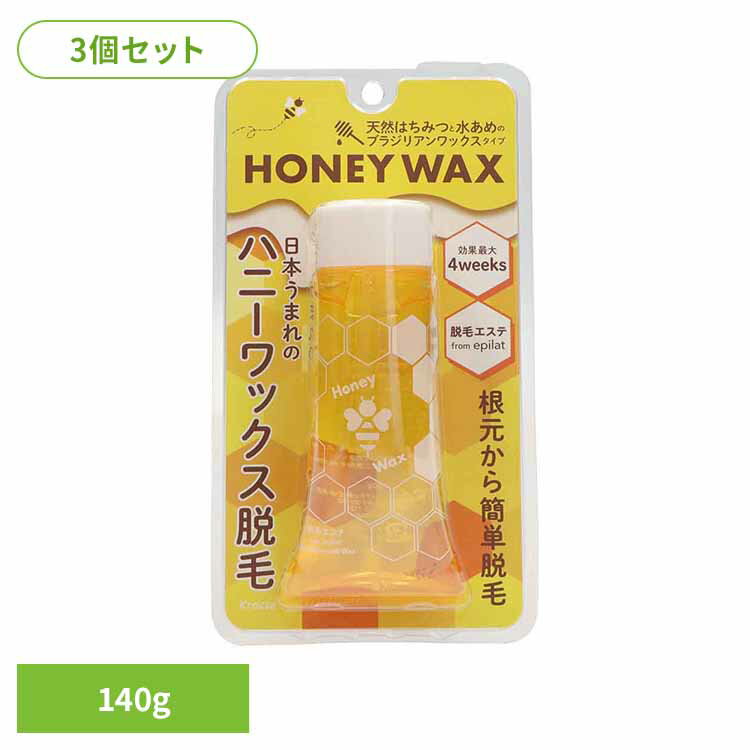 天然はちみつと水あめでできた自然派脱毛ワックス。塗る→貼る→はがすの簡単3ステップ脱毛。※リニューアルに伴い、パッケージ・内容等予告なく変更する場合がございます。予めご了承ください。●内容量140g×3●商品サイズ（1個あたり/cm）幅約1...