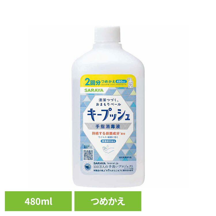 有効成分（クロルヘキシジングルコン酸塩）配合。手指を清潔に保つための消毒用処方です。手肌への使用を考え、3種類の保湿成分をバランスよく配合。べたつきにくい速乾タイプで、忙しい朝にも使いやすい設計です。※リニューアルに伴い、パッケージ・内容等...