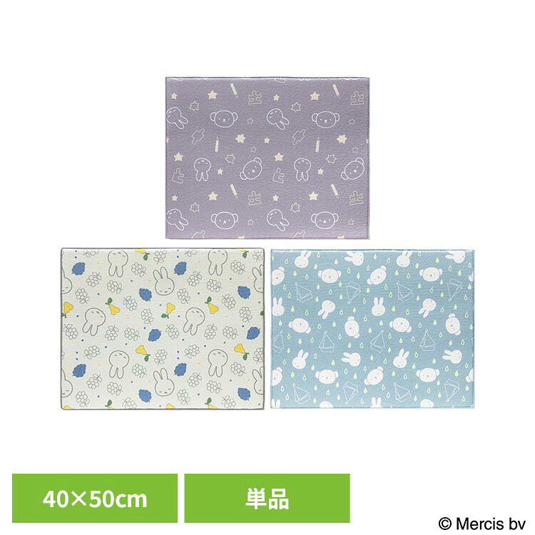 ナチュラルカラーのミッフィーシリーズ。食洗器に入らないお鍋やちょっとした洗い物の水切りに最適。マイクロファイバー生地でグングン吸水し、毎日洗えます。ペット皿下に敷けばズレや汚れ防止にもなります。●商品サイズ（cm）幅約50×奥行約40×高さ...