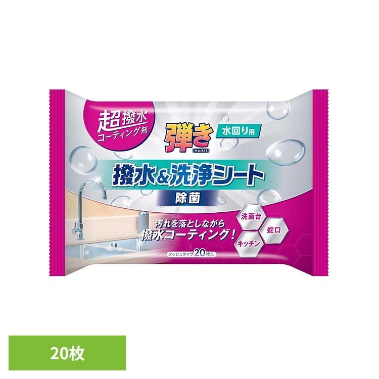 汚れを落としながらはっ水コーティング！手間を減らし、早く終わる！※リニューアルに伴い、パッケージ・内容等予告なく変更する場合がございます。予めご了承ください。●商品サイズ（cm）幅約20×奥行約3×高さ約13●内容量20枚●原材料変性シリコ...