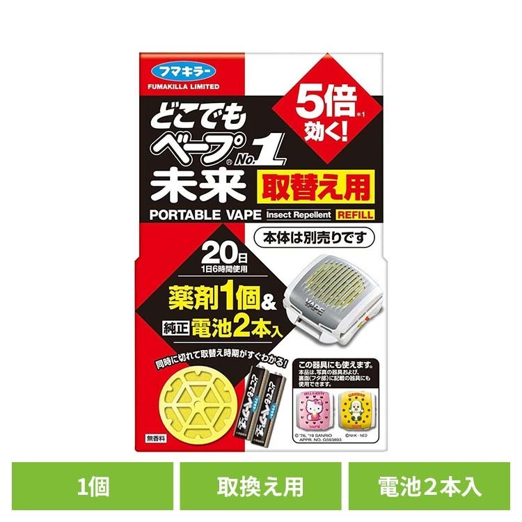 ・どこでもベープNo.1未来に使えます。・便利な電池入り※リニューアルに伴い、パッケージ・内容等予告なく変更する場合がございます。予めご了承ください。●商品サイズ（cm）幅約8.5×奥行約2.5×高さ約13.4●商品重量約37g●内容量1個...
