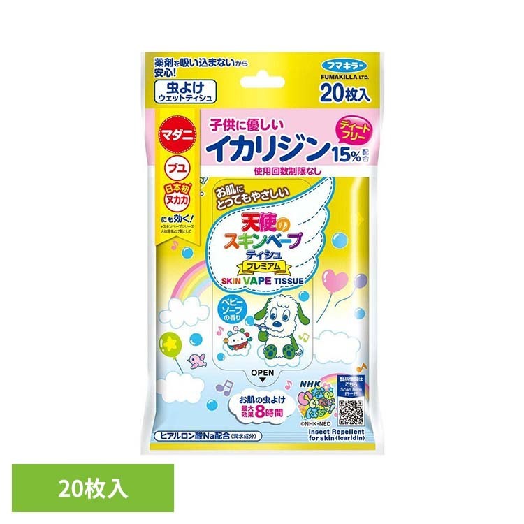 虫よけ成分（イカリジン）を15パーセント配合しています。使用状況により、虫よけ効果が一定時間持続する設計です。なお、使用環境や使用状況により効果の感じ方には差があります。潤水成分としてヒアルロン酸ナトリウムを配合しています。マダニやヌカカに...