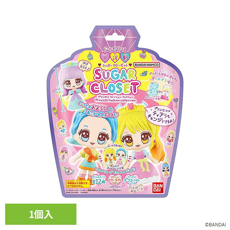 シュガークローゼットシリーズから、「プリンセス」と「トレンドファッション」が楽しめる新ドールが登場！女の子が大好きなドールデザイン。パステルカラーやビタミンカラーを使ったファッションも魅力。クローゼット（ケース）をデコれる「デコシール」付き...