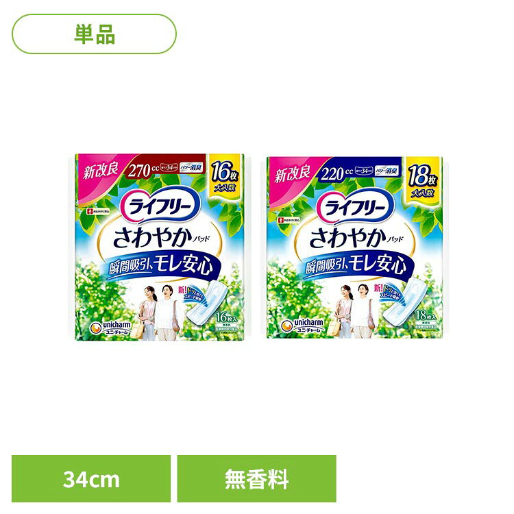 センターステッチがふくらみを押さえながら、くり返しの多量尿をキャッチ！※リニューアルに伴い、パッケージ・内容等予告なく変更する場合がございます。予めご了承ください。●内容量長時間安心用：16枚1枚で安心用：18枚●商品サイズ（cm）長時間安...