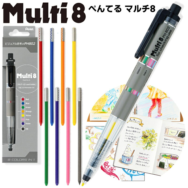 ---替芯・マルチ8ラインナップ--- マルチ8替芯各種 どのタイプのマルチ8でも共通で使用できます。 2.0mm色鉛筆芯「黒」「赤」「青」「緑」「茶」「橙」「黄」「ペールオレンジ」「黄緑」「ピンク」「スカイブルー」「紫」、 蛍光色鉛筆芯「...