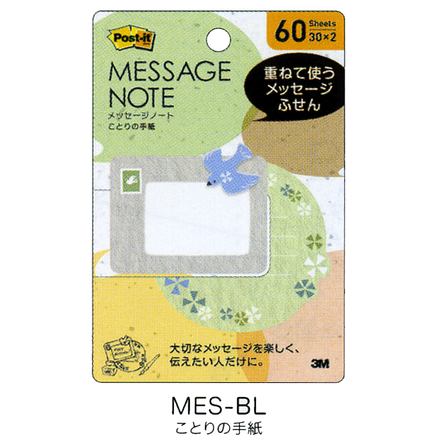ポスト・イット(R) ノート あなたの「カワイイ」がきっと見つかる！いつもの使いやすいポスト・イット(R)製品に、集めたくなる・使いたくなるデザインがプラスされました。かわいいデザインで、毎日のコミュニケーションや情報管理を楽しくします。電...
