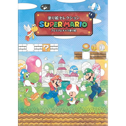 塗り絵セレクション ☆キャラクターを塗って楽しもう♪☆マリオの世界観が詰まったイラストがたっぷりの塗り絵です。◇サイズ：W182&times;H257&times;D5mm（B5サイズ）◇表紙：カバー＝フルカラー＋マットPP、中表紙＝1色◇...