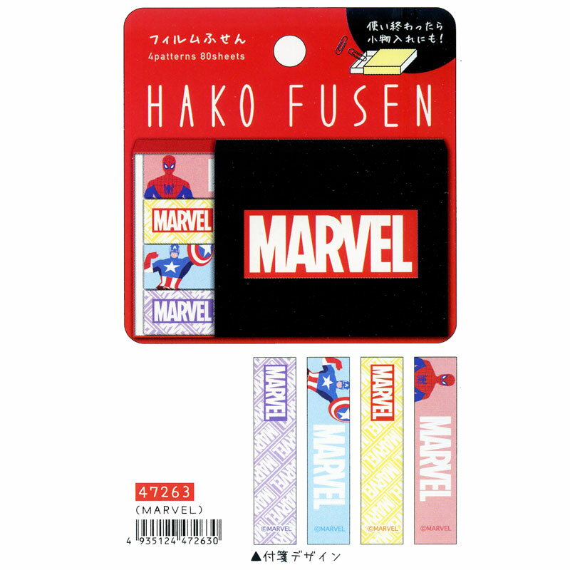 キャラクターステーショナリー ☆オシャレでトレンドなデザイン、一味違うアイテム★女子高生やOLの間で話題のアイテム。人気キャラクターがプリントされたフィルム付箋4種類が入ってます。使い終わった後は小物入れにもなります♪○本体サイズ：約H85...