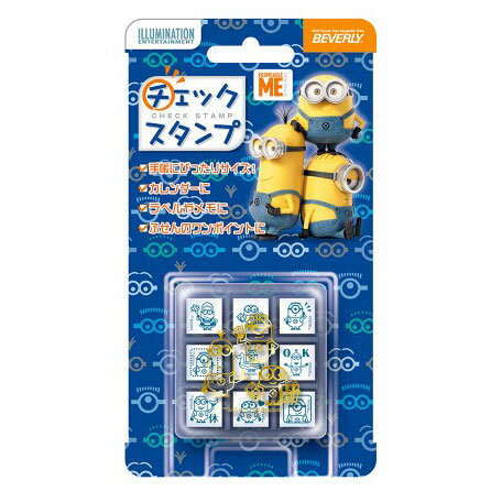 チェックスタンプ手帳やメモ、卓上カレンダー等にぴったりのミニサイズスタンプ9個入り。「OK」「済」「休」のコメント付きスタンプが使い勝手抜群です!かわいいプリント付きの収納アクリルケースで、持ち運びもとっても便利。人気キャラクターで回りを楽...