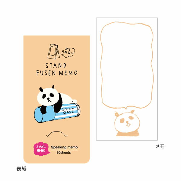 表紙をくるっと回して裏表紙に差し込んで、立てて使える台紙がついたTo Doふせんメモです。ふせんの中身にはワンポイントで動物のぞいています。立てられるから、デスクでTo Do管理に便利です。■サイズ：104x54mm（ふせん：100x50m...