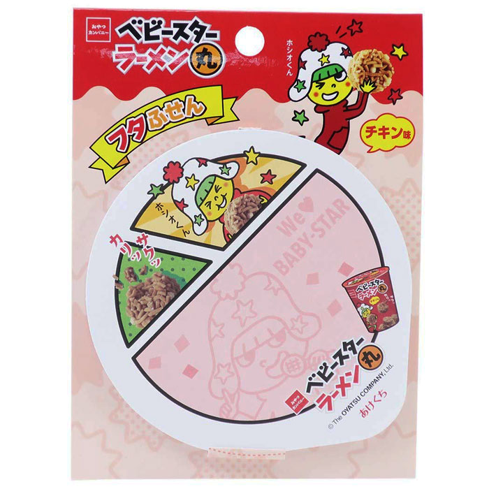 おやつマーケット 子供も大喜び!!大人気のベビースターラーメンのステーショナリーシリーズ。ベビースターラーメンやブタメンといった人気の商品の蓋をイメージした付箋です。本物の丸の蓋にも貼れちゃうよ☆　メッセージやメモが楽しく書き込める!!　色...