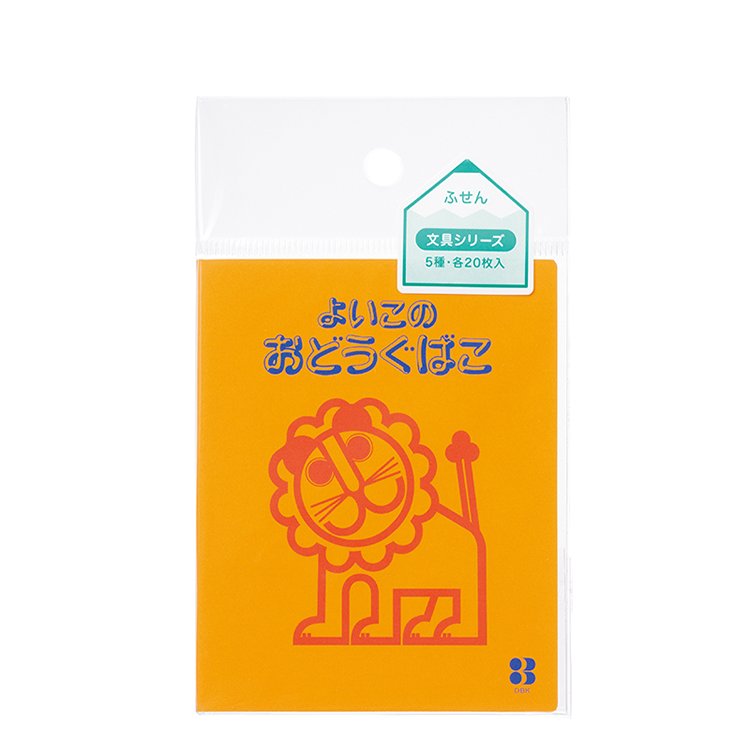 「よいこのおどうぐばこ」をイメージしたブック型の台紙をひらくと、文具セットのふせんが入っています。■内容：ハサミや消しゴムなど文具型のふせんセット各20枚入り■商品サイズ：W79.5&times;D3&times;H95mm(二つ折り時)■...