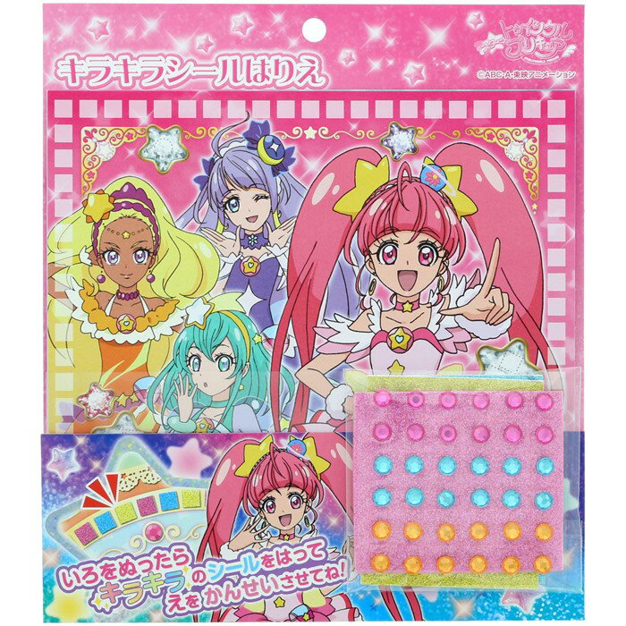 キャラクターステーショナリー ☆女の子の憧れのヒロイン☆大人気のプリキュアシリーズ、『スター☆トゥインクルプリキュア』がステーショナリーになりました。女の子に大人気のプリキュアが4人の豪華仕様。プリキュアといっしょに楽しもう♪女の子の大好き...