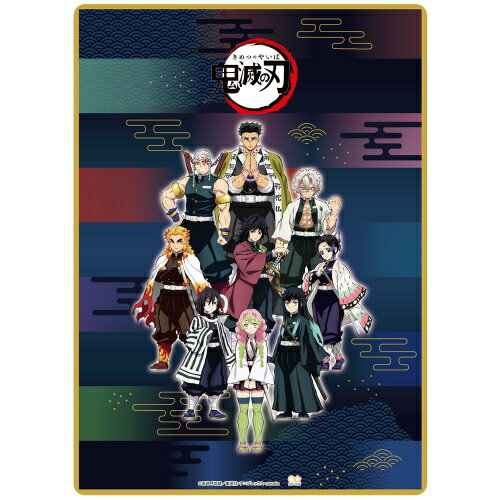 爆発的な人気で現在話題沸騰中! 『鬼滅の刃』!!単行本の累計発行部数が1億部を突破、社会現象を巻き起こす『鬼滅の刃』のステーショナリー！主人公『竈門炭治郎』 をはじめ、柱の人気キャラ達や映画にも登場した鬼達も揃った豪華なイラスト下敷き☆【サ...