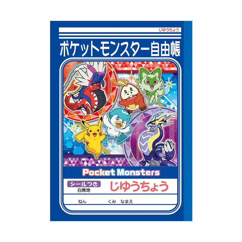 キャラクターステーショナリー ☆新学期を楽しくむかえよう☆ &nbsp; 大人気のポケットモンスターのステーショナリー鉛筆。新しい世界観のゲームとアニメも新シリーズがスタートし、ますます広がるポケモンワールド。 個性豊か、カワイイポケモン達...
