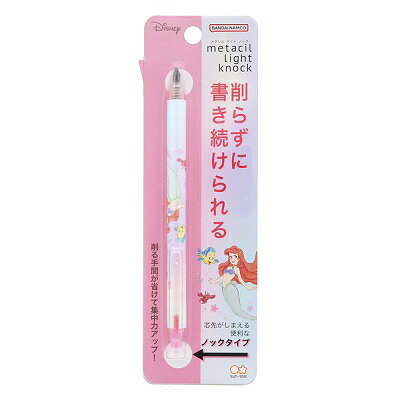 あのmetacilにノックタイプが仲間入り。削らず書き続けられる金属鉛筆、「metacil light knock」。●芯先がしまえる便利なノックタイプ。●約HB相当の芯の濃さ（サンスター文具比）。●削る手間が省けて集中力がUPします。芯は...