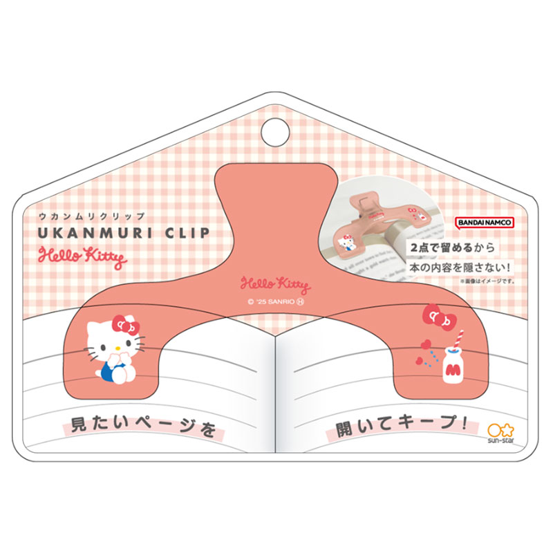 見たいページを開いてキープ！「ウカンムリクリップ」。ウカンムリの形が書籍やノートの中央部分を避けて留めるから、内容を隠さない。【特徴】（1）2か所で真ん中を隠さず留めるので、書籍の内容が見やすい。（2）背表紙を避けて留めるので、厚めの教科書...