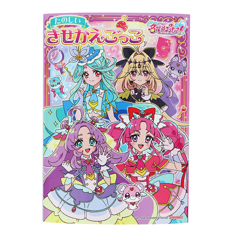 大人気のプリキュアシリーズ、『名探偵プリキュア！』がステーショナリーになりました。大人気のプリキュア4人の豪華仕様。プリキュアといっしょに楽しもう♪プリキュア達をかわいく着せ替えてお気に入りの衣装を見つけよう！【サイズ】約W183&time...