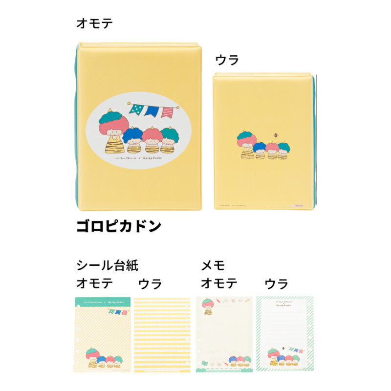 人気のmizutamaさんデザインとサンリオキャラクターズのコラボ雑貨。mizutamaデザインのサンリオキャラクターズがいっしょにちりばめられた、レトロかわいいデザインのアイテム。ぷっくりとしたカバーがポイント！シール台紙とメモがセットさ...