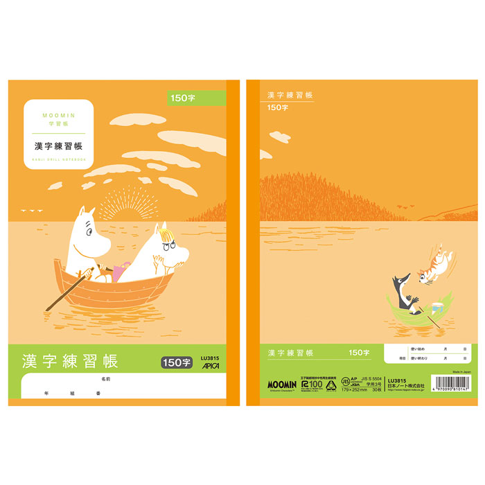 キャラクターステーショナリー ☆キャラクターと楽しく勉強しよう☆ 森の妖精"ムーミン"の仲間達が織り成す心温まる物語をステーショナリーで体感しよう。ムーミンの世界観を表現し、表紙デザインを一新しました。ランドセルや机の中...