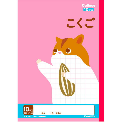 ☆楽しく勉強しよう☆人気の動物イラスト柄の学習帳。ノートを使うのが楽しくなる可愛くておしゃれなデザインなので、子供たちのやる気もアップ!こだわりの裏表紙イラストにも注目!・サイズ：W179&times;H252mm・21mm(7&times...