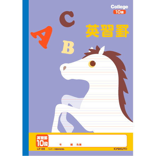 ☆楽しく勉強しよう☆人気の動物イラスト柄の学習帳。ノートを使うのが楽しくなる可愛くておしゃれなデザインなので、子供たちのやる気もアップ!こだわりの裏表紙イラストにも注目!・サイズ：W179&times;H252mm・英習罫10段 &nbsp...